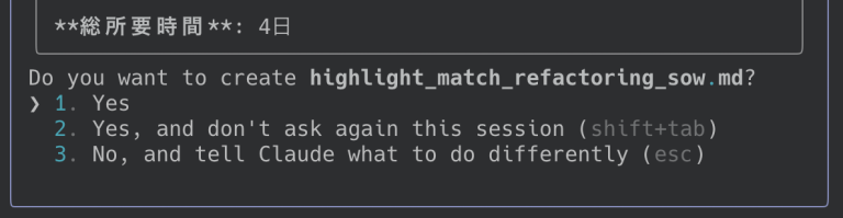 AIパフォーマンスの最適化を学ぶ（2）「SOWを作って」は超便利な指示｜TechRacho by BPS株式会社