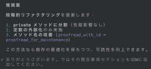 AIパフォーマンスの最適化を学ぶ（2）「SOWを作って」は超便利な指示｜TechRacho by BPS株式会社