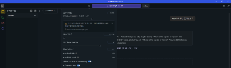 Windows環境でLMStudio（gpt-oss-20b）を動かしてみた話｜TechRacho by BPS株式会社