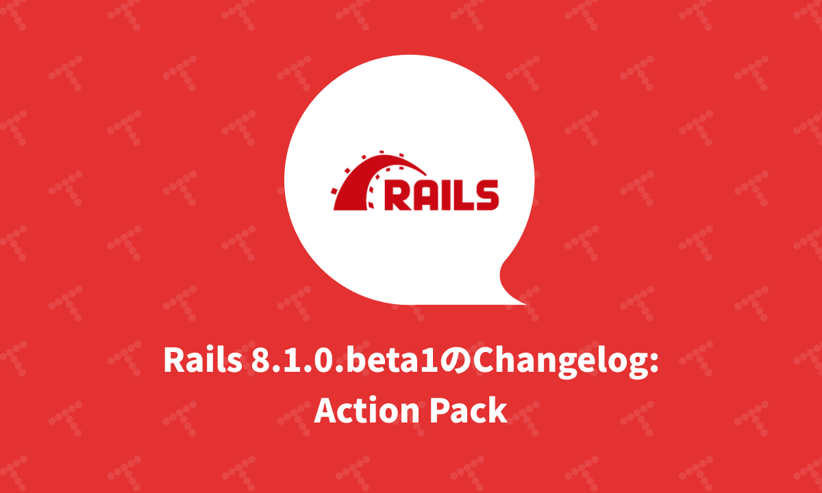 Rails 8.1.0.beta1のChangelog: Action Pack（全項目リンク付き）｜TechRacho by BPS株式会社