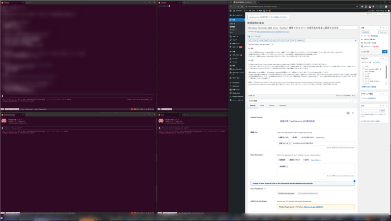 Windows Terminal+WSL tmux（byobu）環境でタスクバーの表示名を任意に設定する方法｜TechRacho by BPS株式会社